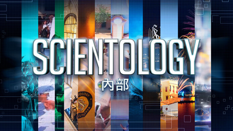 觀賞山達基 Scientology 聯播網：現場直播電視頻道